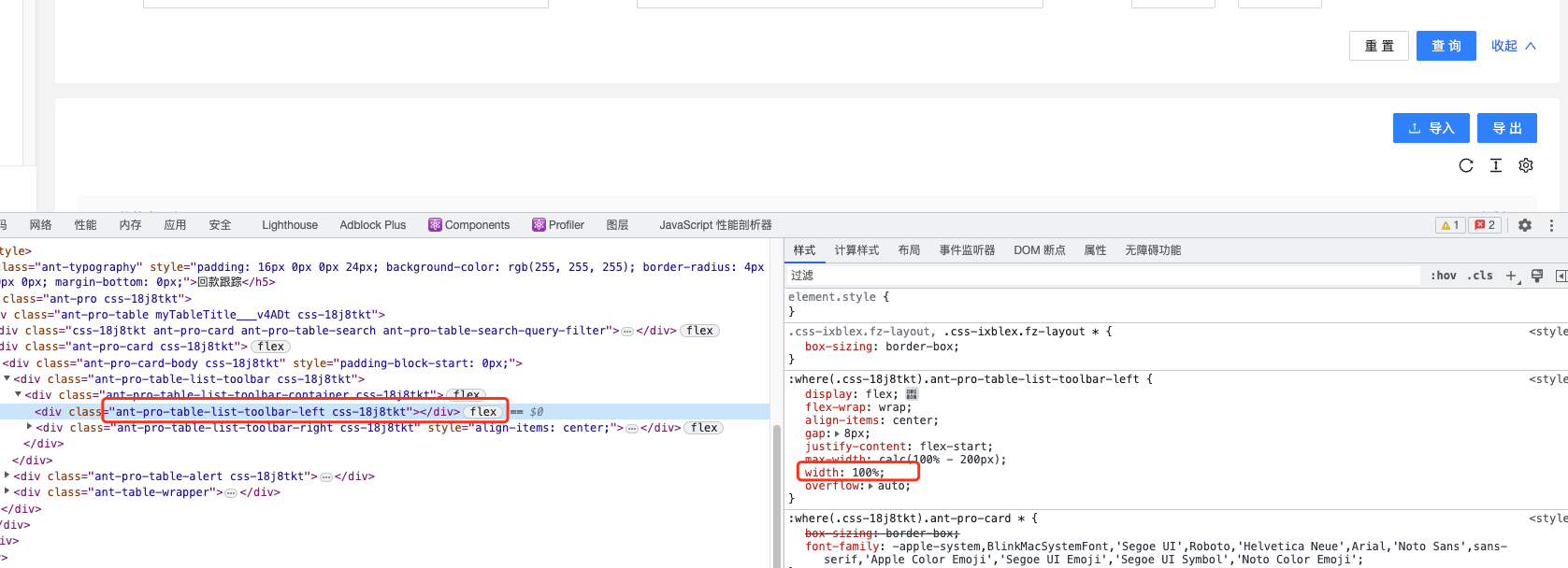 🧐 问题 Portable 2358 Toolbarrender 的类名ant Pro Table List Toolbar Left