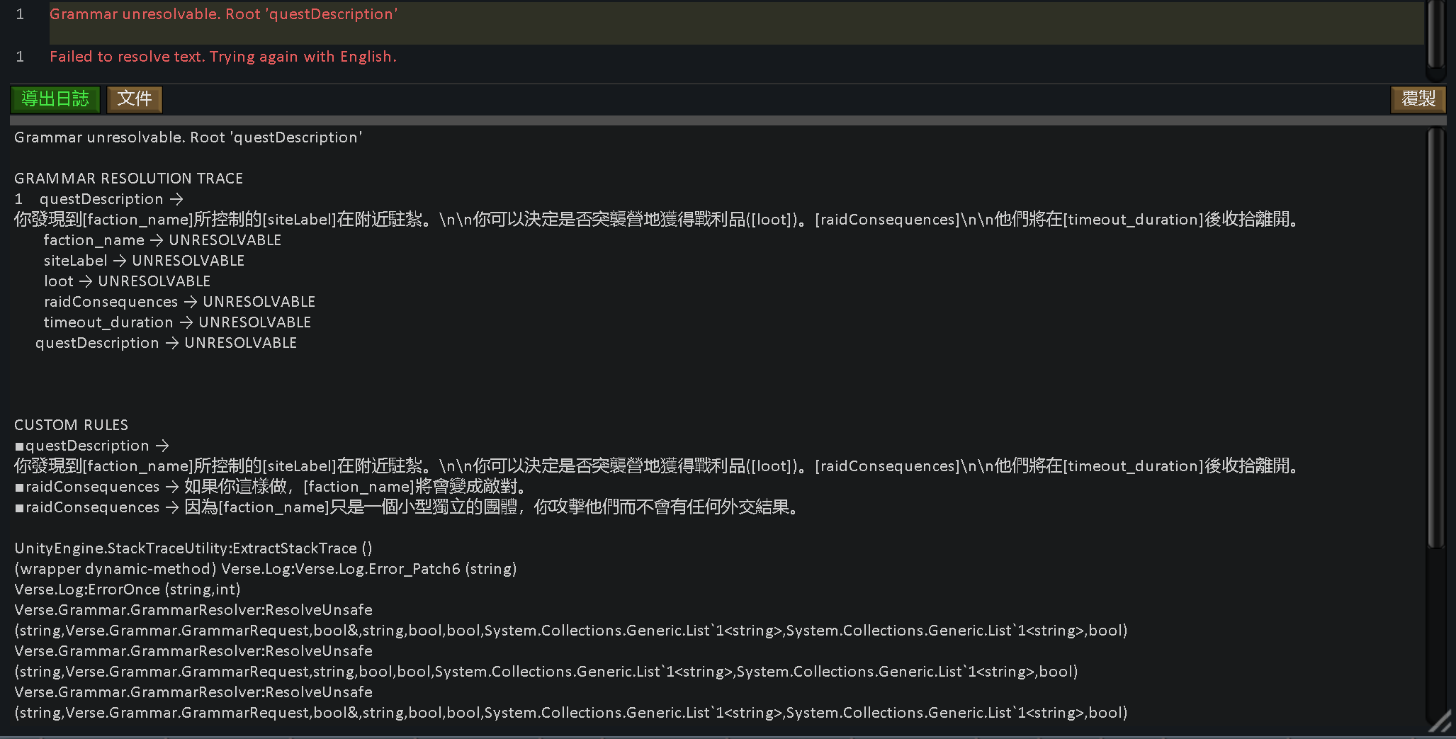 翻譯問題 · Issue #227 · Ludeon/RimWorld-ChineseTraditional · GitHub