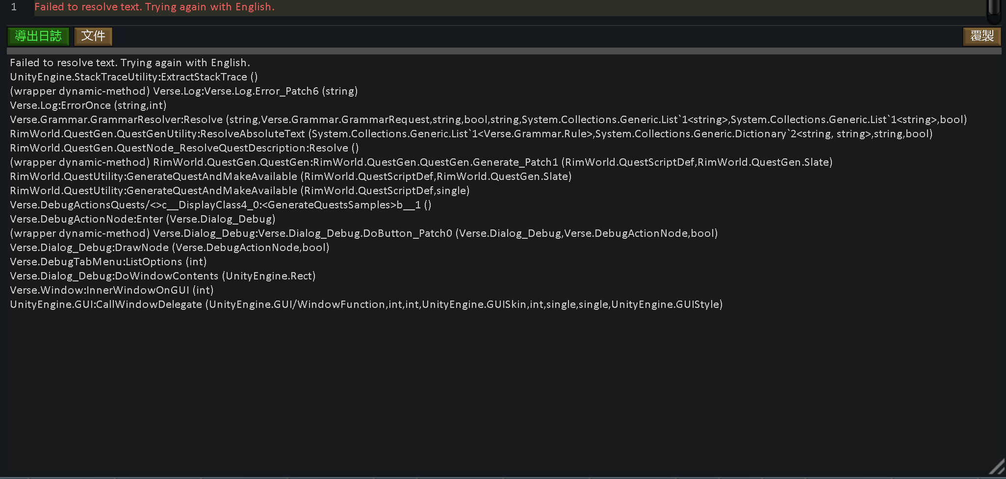 翻譯問題 · Issue #227 · Ludeon/RimWorld-ChineseTraditional · GitHub