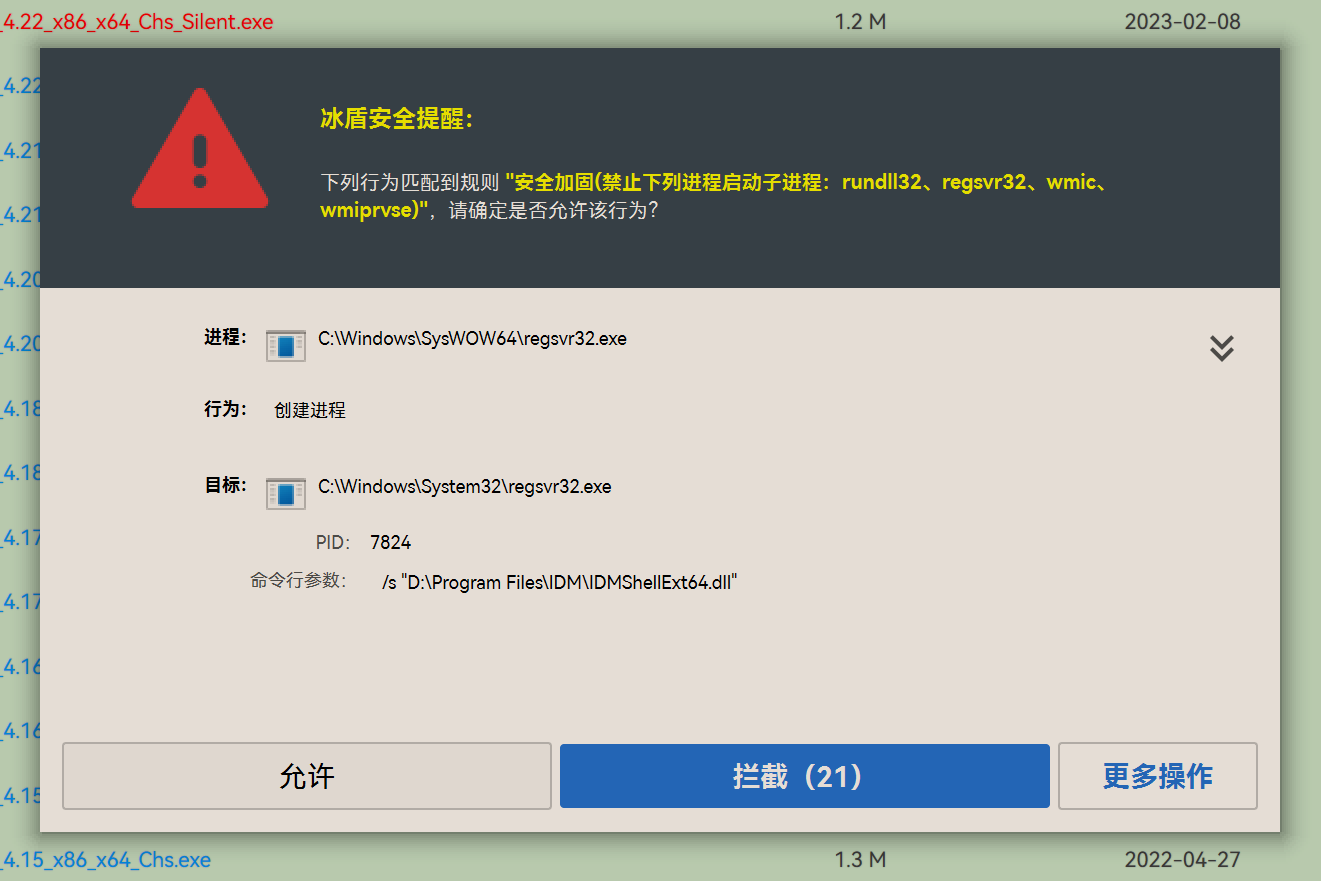 对于添加信任列表的疑惑 · Issue #13 · wecooperate/iDefender · GitHub