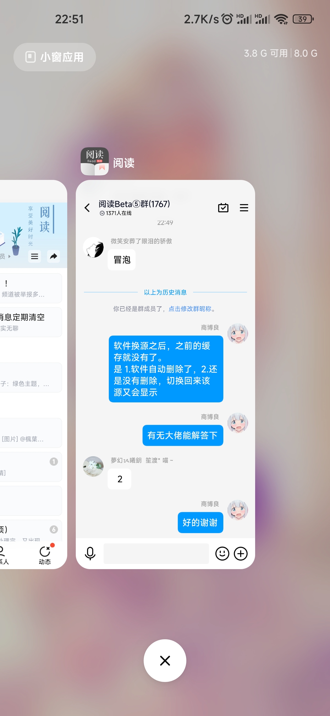 [BUG] · Issue #2182 · gedoor/legado · GitHub