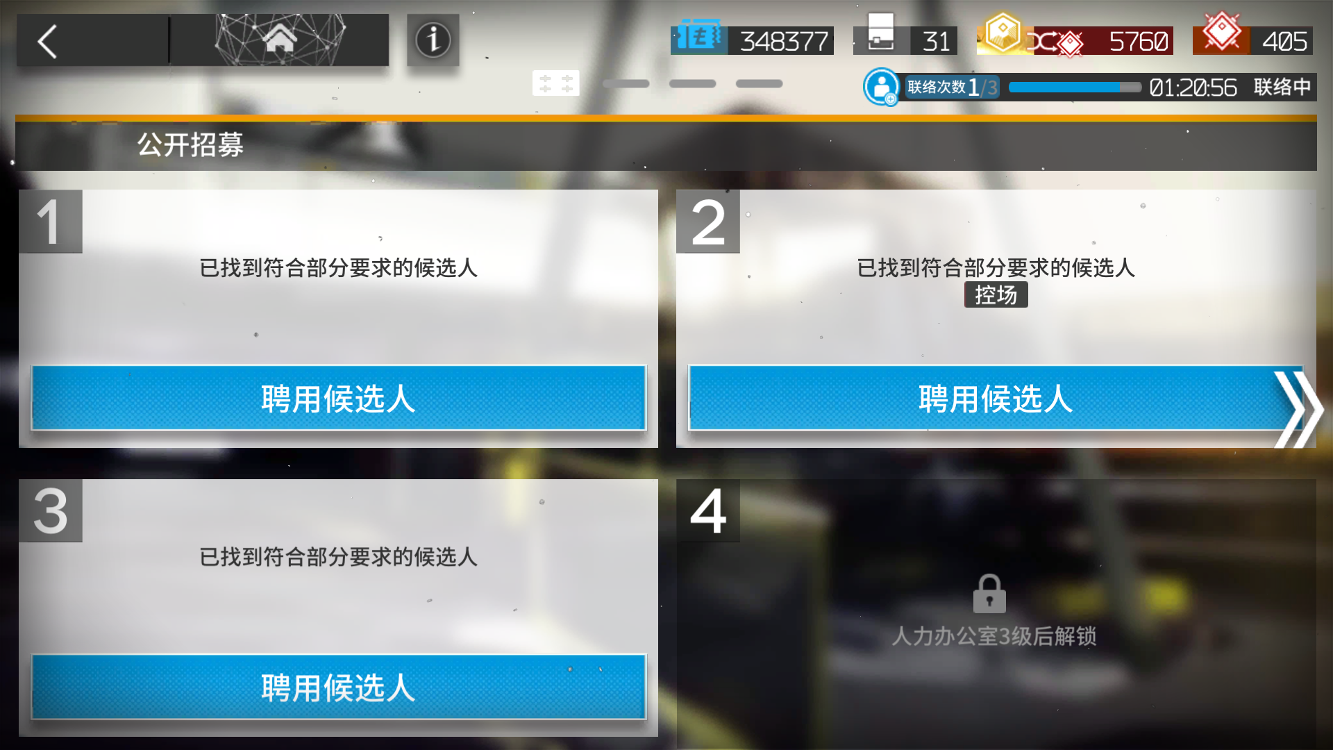 公开招募异常 · Issue #383 · ArkMowers/arknights-mower · GitHub