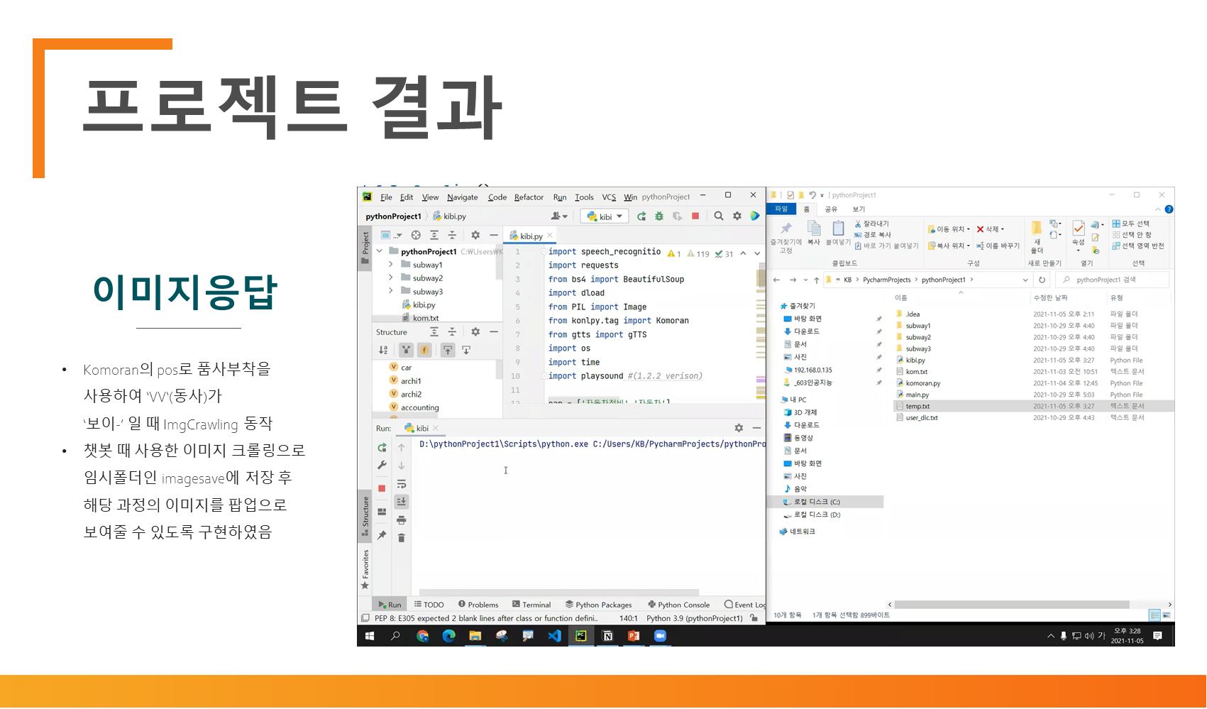 GitHub - choi-jong-hyun1028/HRD_sts