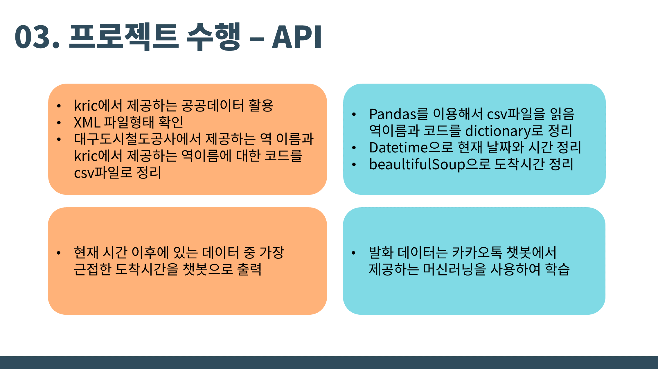 GitHub - choi-jong-hyun1028/DGsubway_API-CSVchatbot