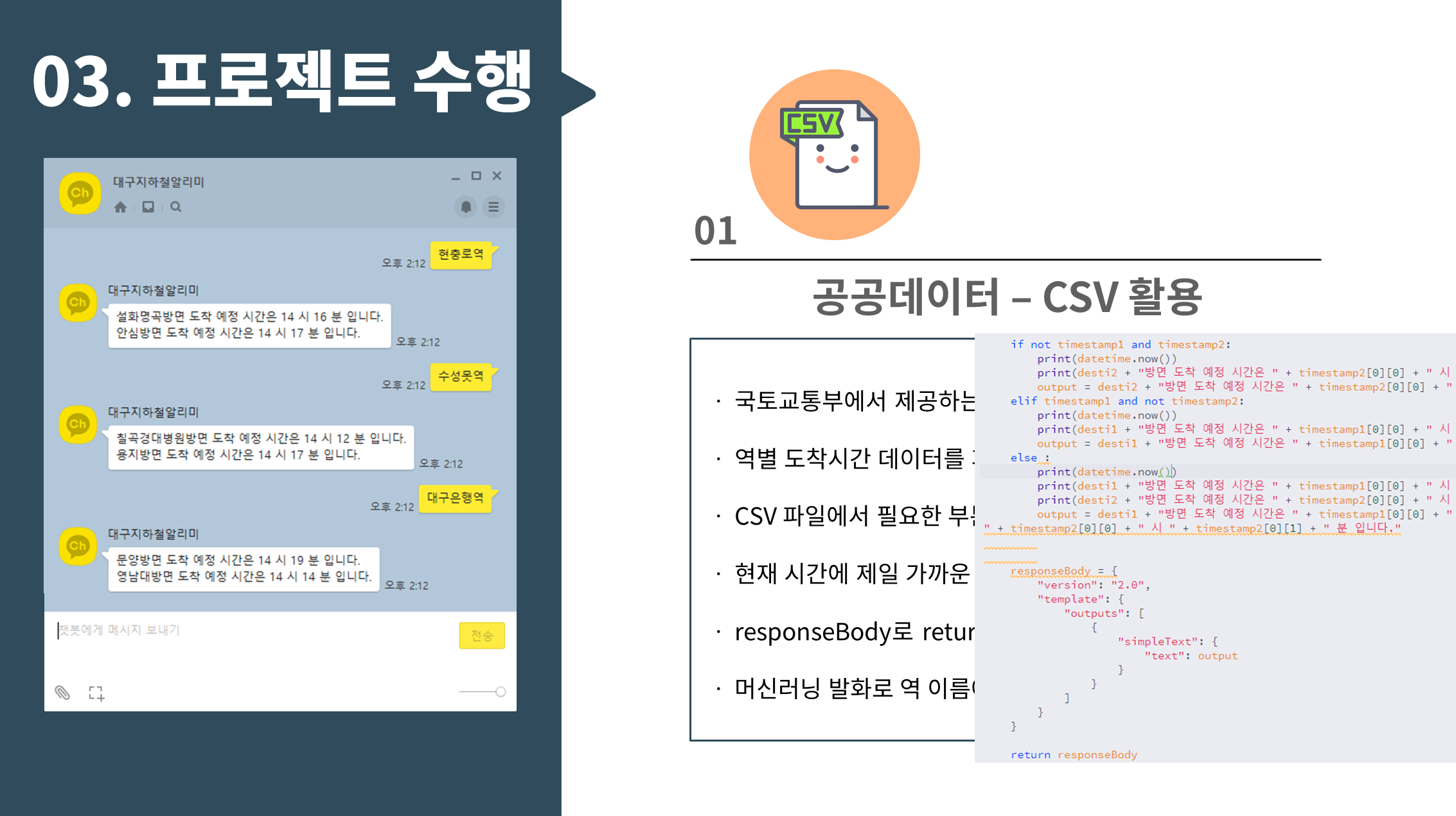 GitHub - choi-jong-hyun1028/DGsubway_API-CSVchatbot