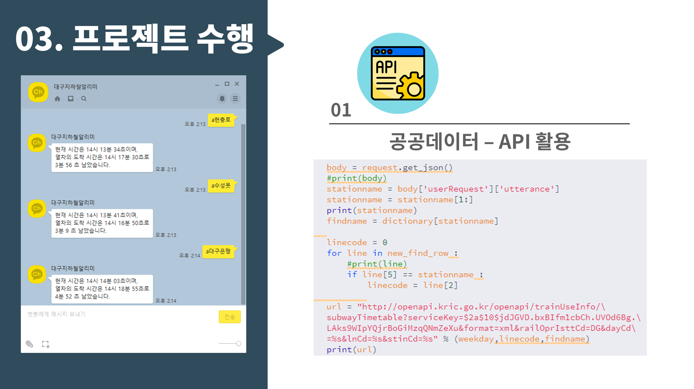 GitHub - choi-jong-hyun1028/DGsubway_API-CSVchatbot