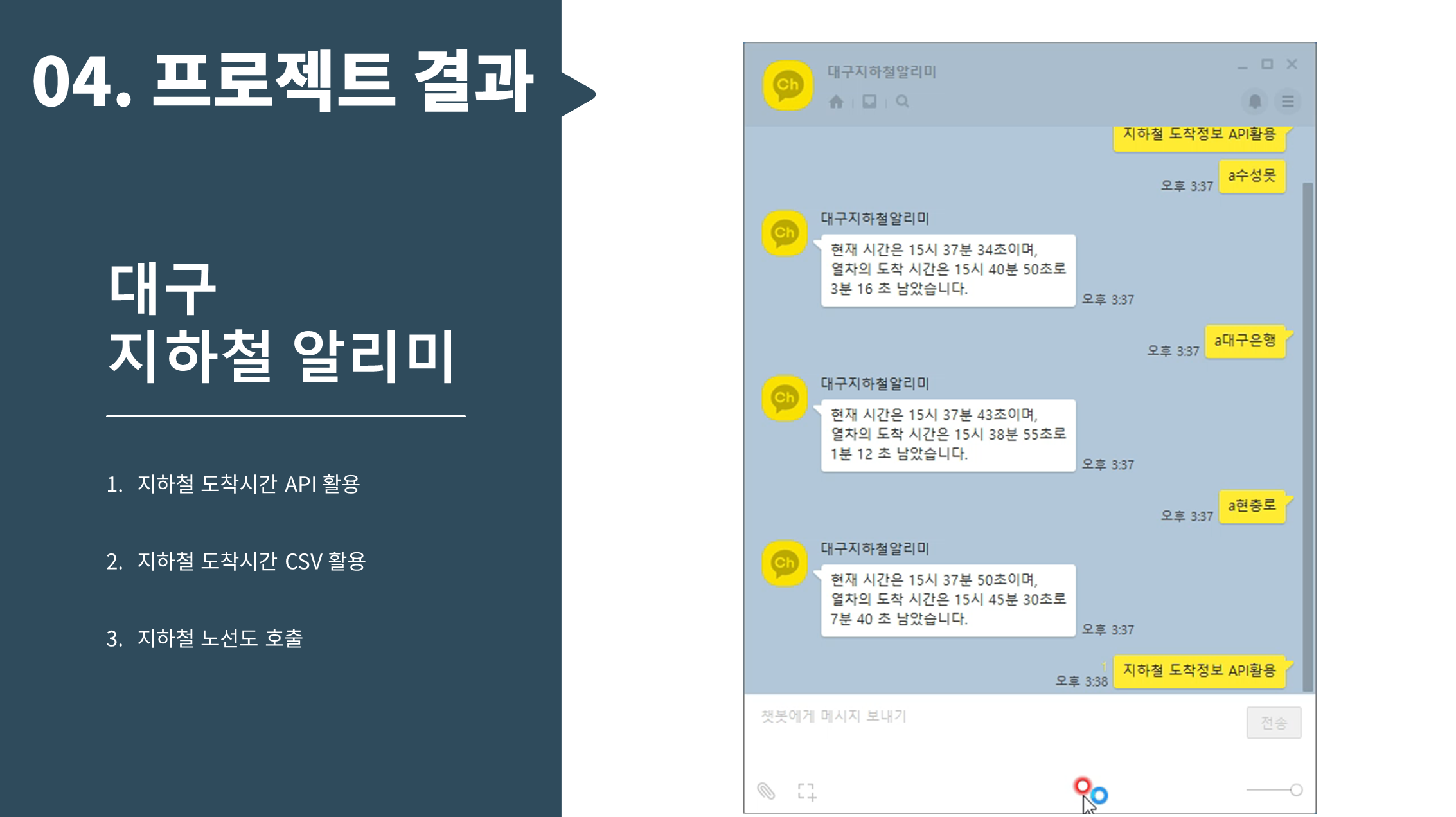 GitHub - choi-jong-hyun1028/DGsubway_API-CSVchatbot