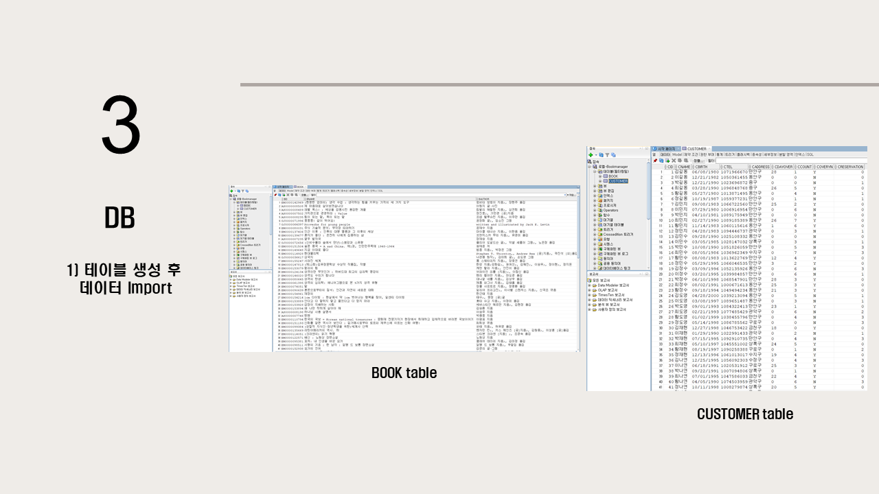 GitHub - choi-jong-hyun1028/BookManager