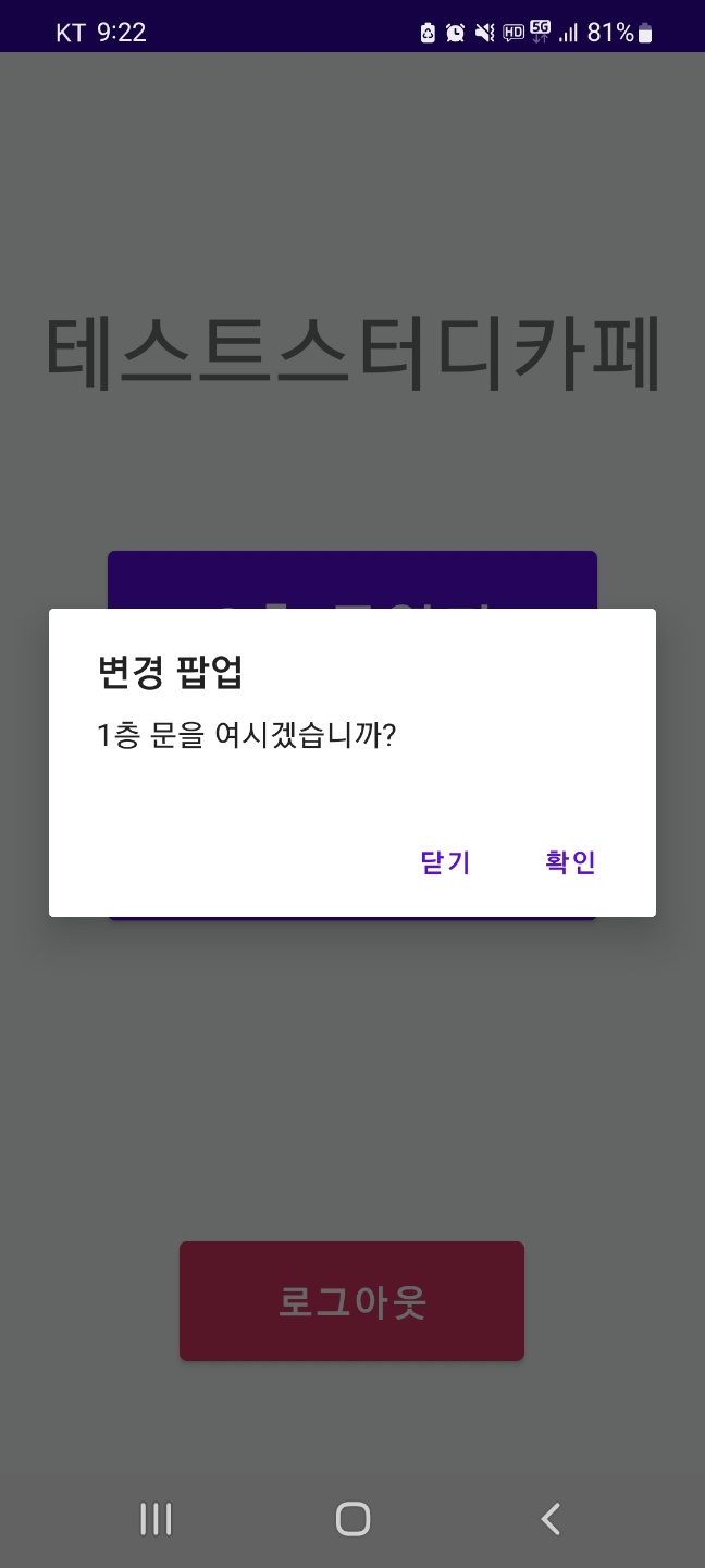 GitHub - bbeuro132/-Android-door_open