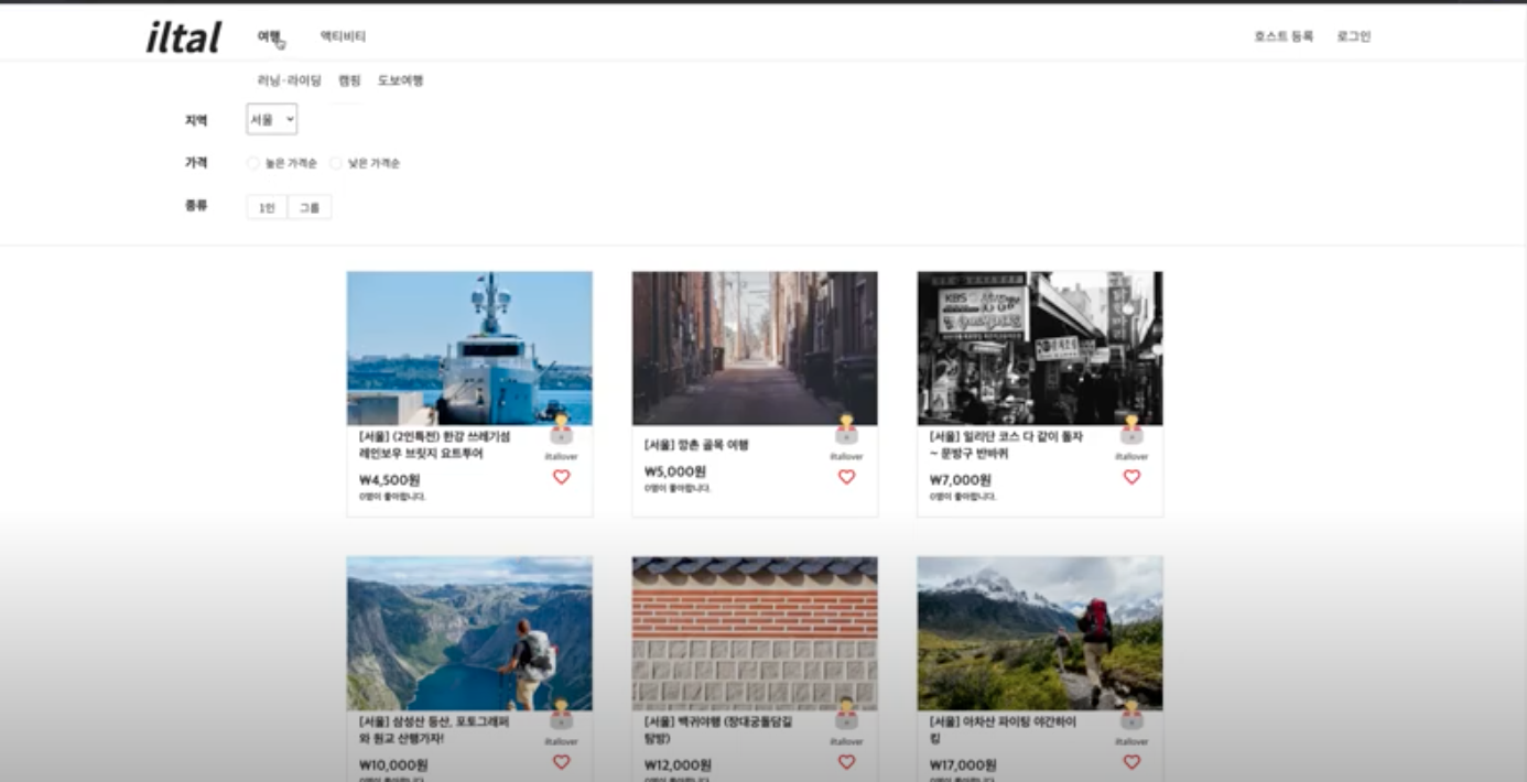 GitHub - wlgns410/iltal: 탈잉의 기능을 모티브로 여행 및 액티비티 사이트로 변환시킨 프로젝트