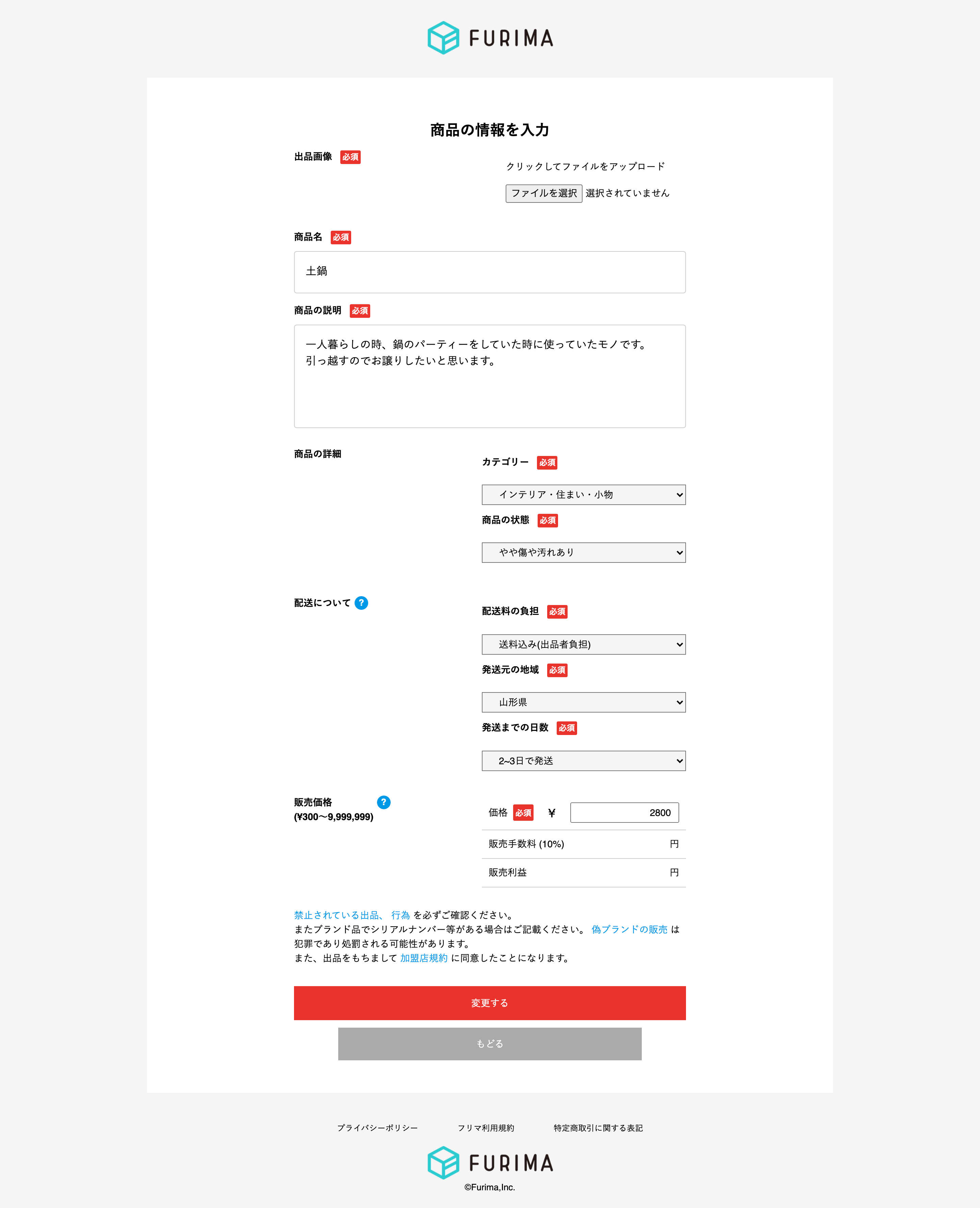 GitHub - Ishibashi-naoki1/furima-35187