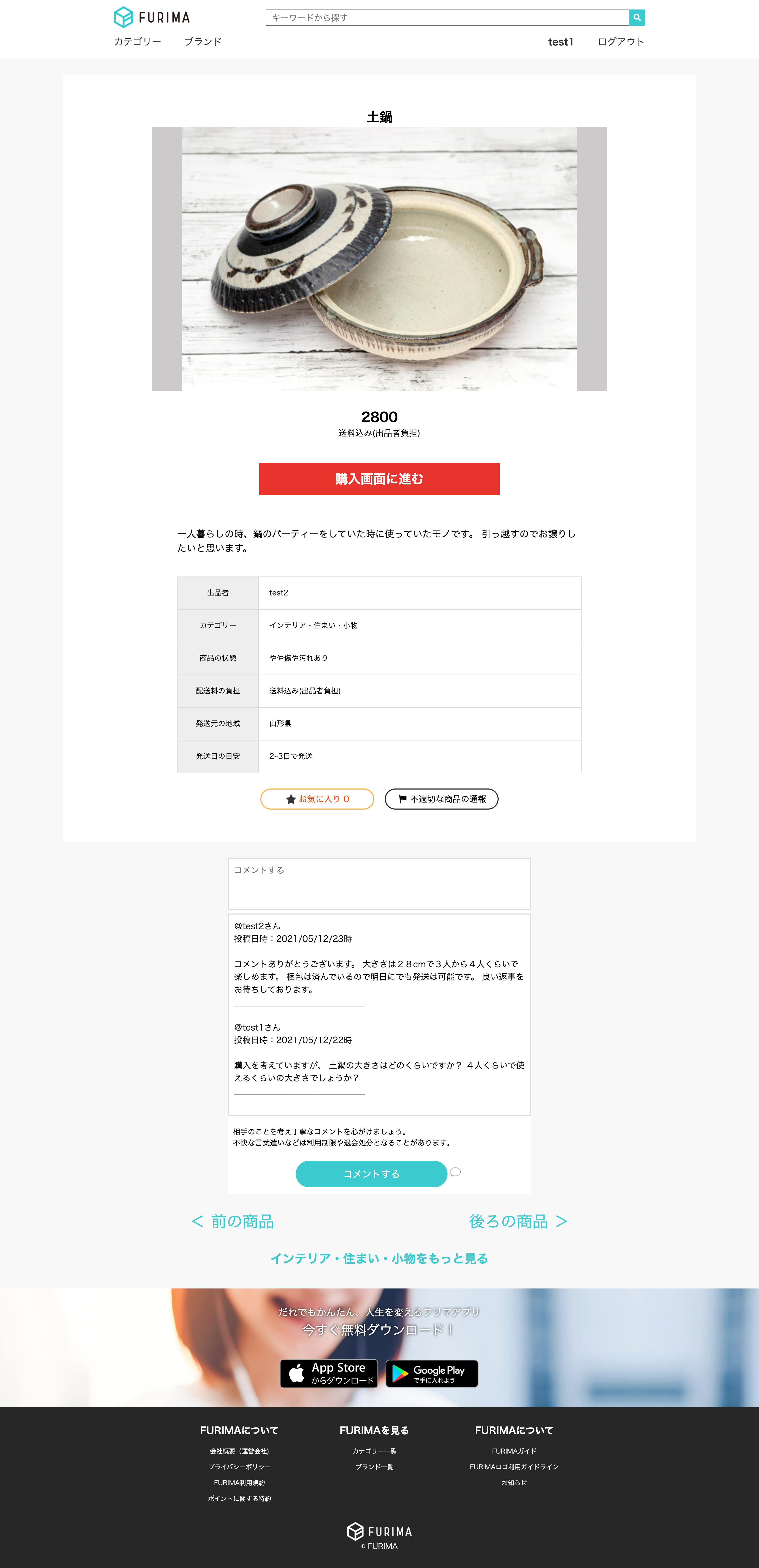 GitHub - Ishibashi-naoki1/furima-35187