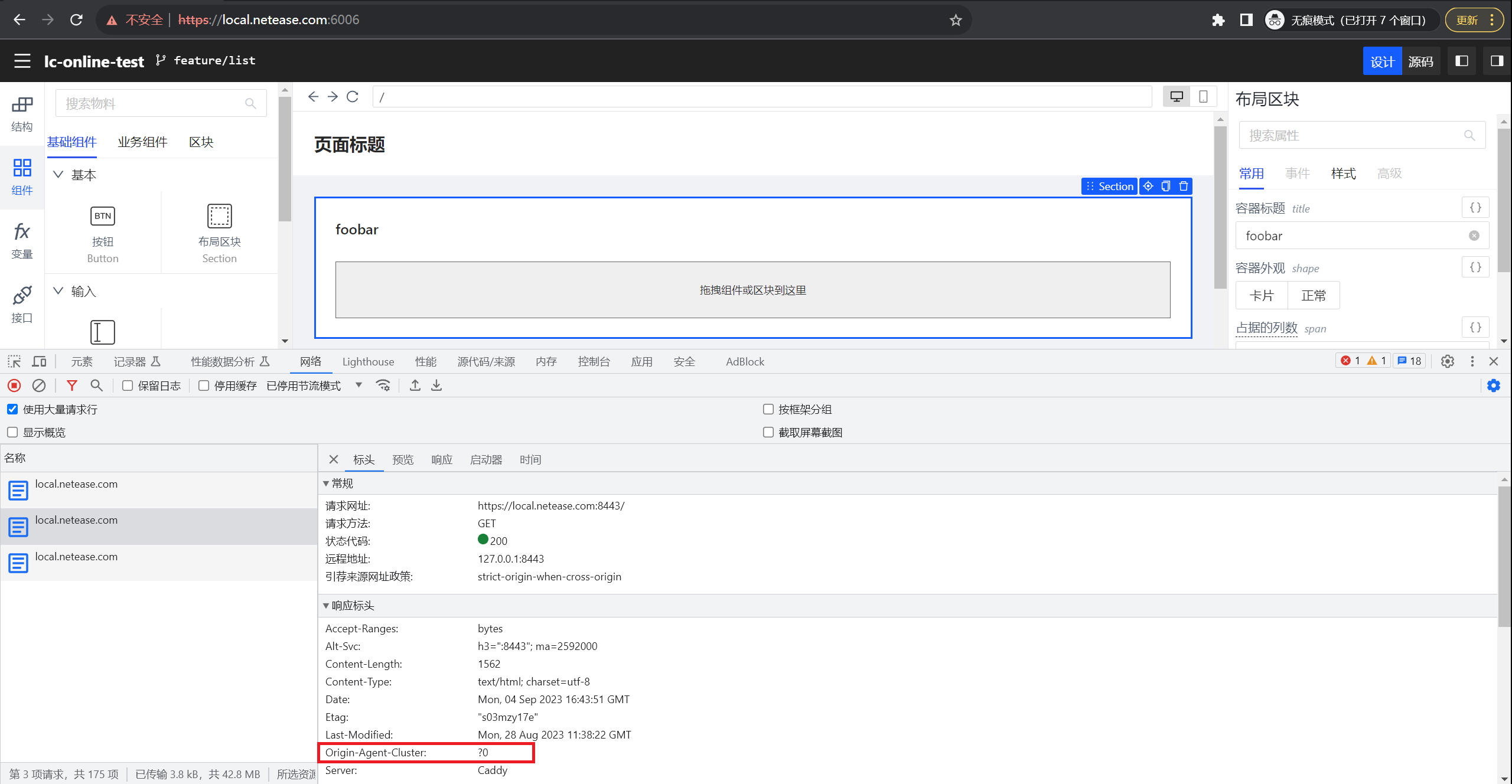 本地启动失败 · Issue #13 · NetEase/tango · GitHub