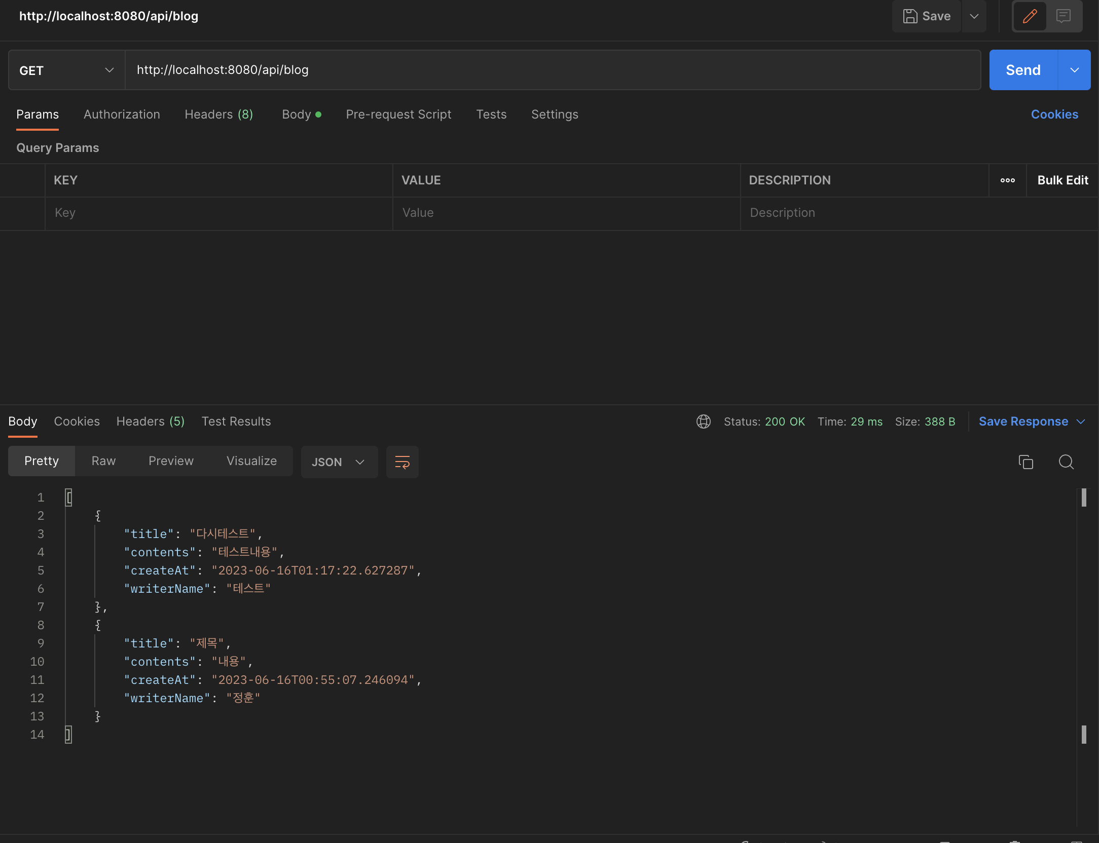 GitHub - skah1061/SpringServerBlogProject: 스프링 서버 공부용 블로그 프로젝트 제작 깃 입니다.