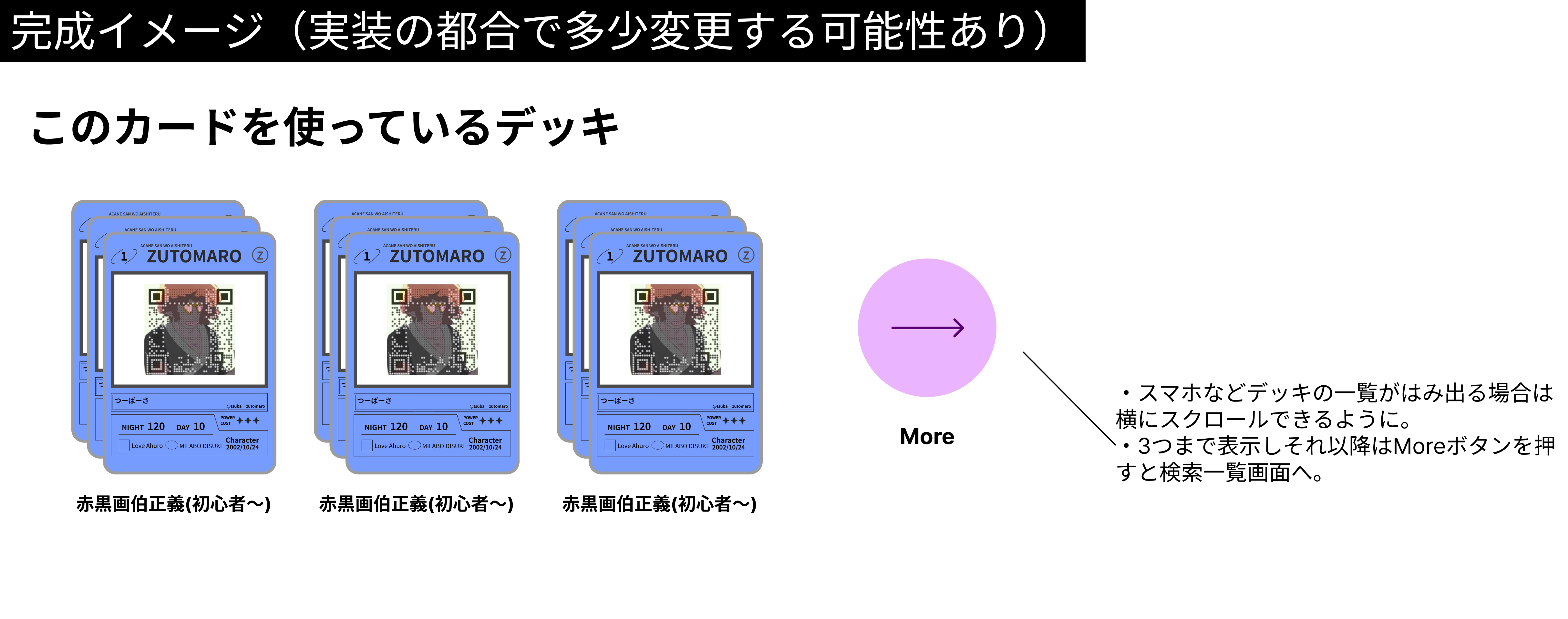 カード詳細画面に「このカードを使っているデッキ」機能 追加 · Issue #17 · Mishima-Ryuji/ZutomayoCard · GitHub