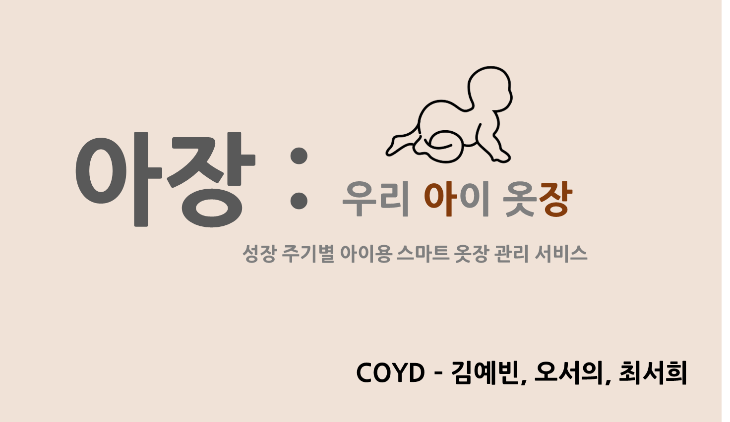 GitHub - EWHA-COYD/finalCode_START