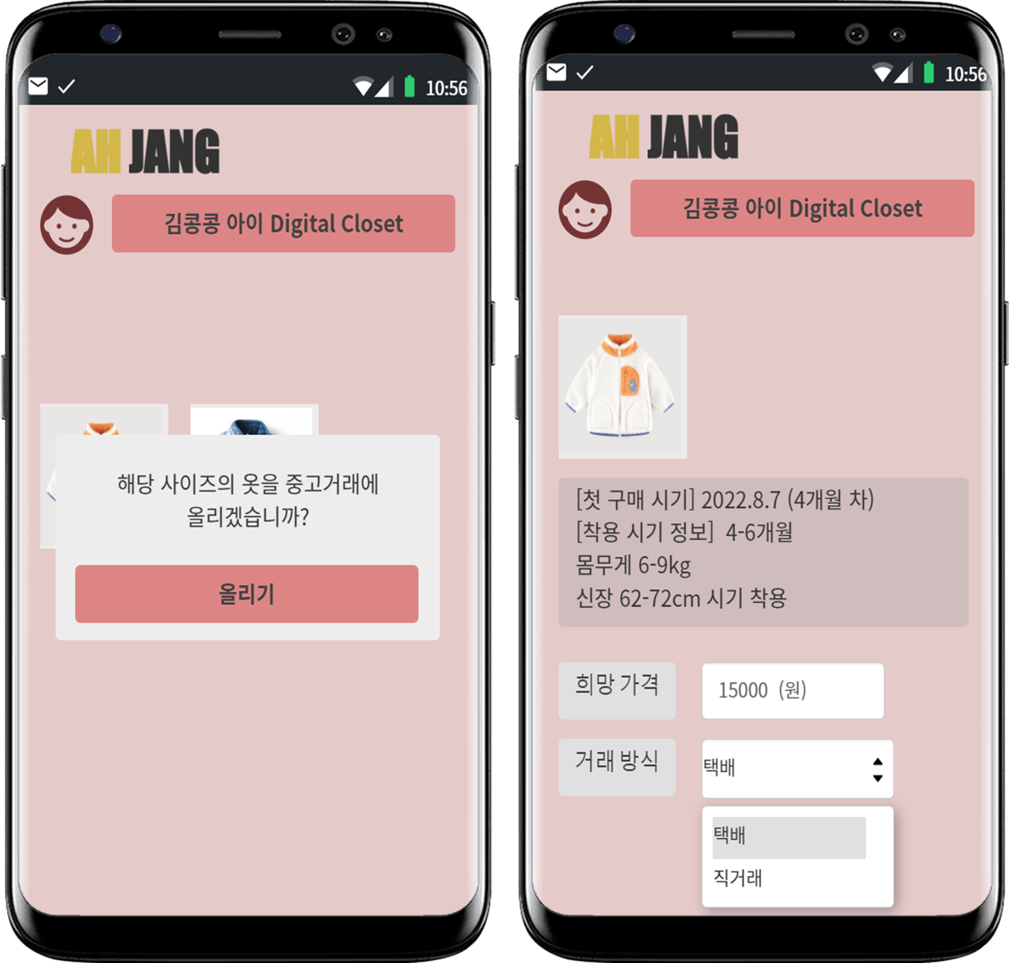 GitHub - EWHA-COYD/finalCode_START