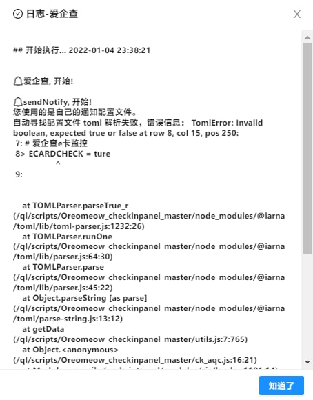 请教，请问这是怎么回事 · Issue #78 · OreosLab/checkinpanel · GitHub