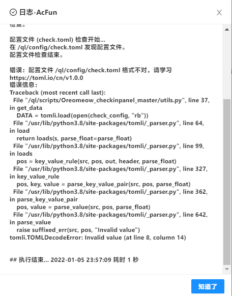 请教，请问这是怎么回事 · Issue #78 · OreosLab/checkinpanel · GitHub