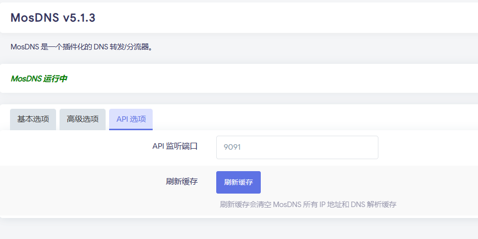 请大佬检查下我的配置是否正确，《旁路网关mosdns搭配passwall2》 · Issue #84 · sbwml/luci-app-mosdns · GitHub