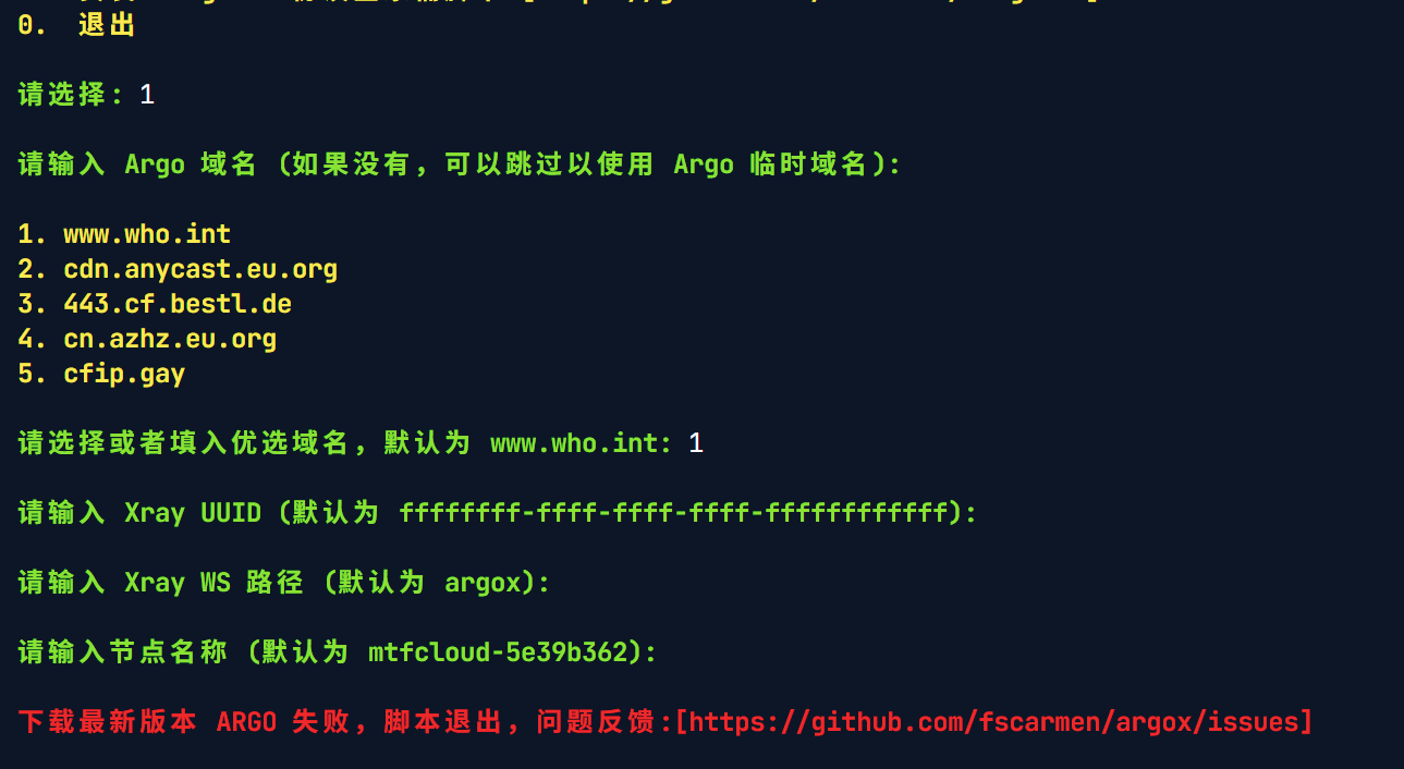 显示下载失败的问题 · Issue #13 · fscarmen/ArgoX · GitHub