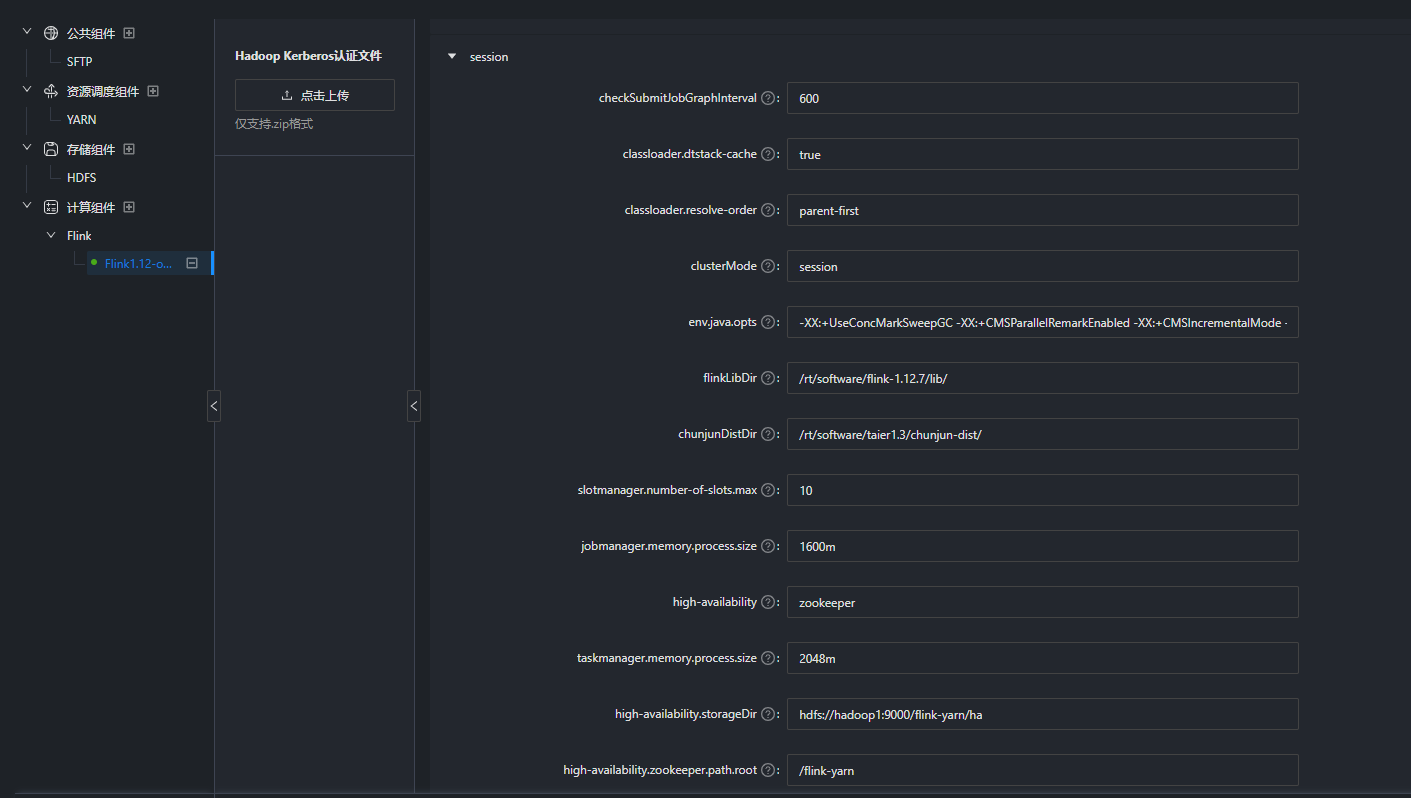 taier1.3环境搭建flink1.12.7 on yarn，数据同步报错 · Issue #991 · DTStack/Taier · GitHub