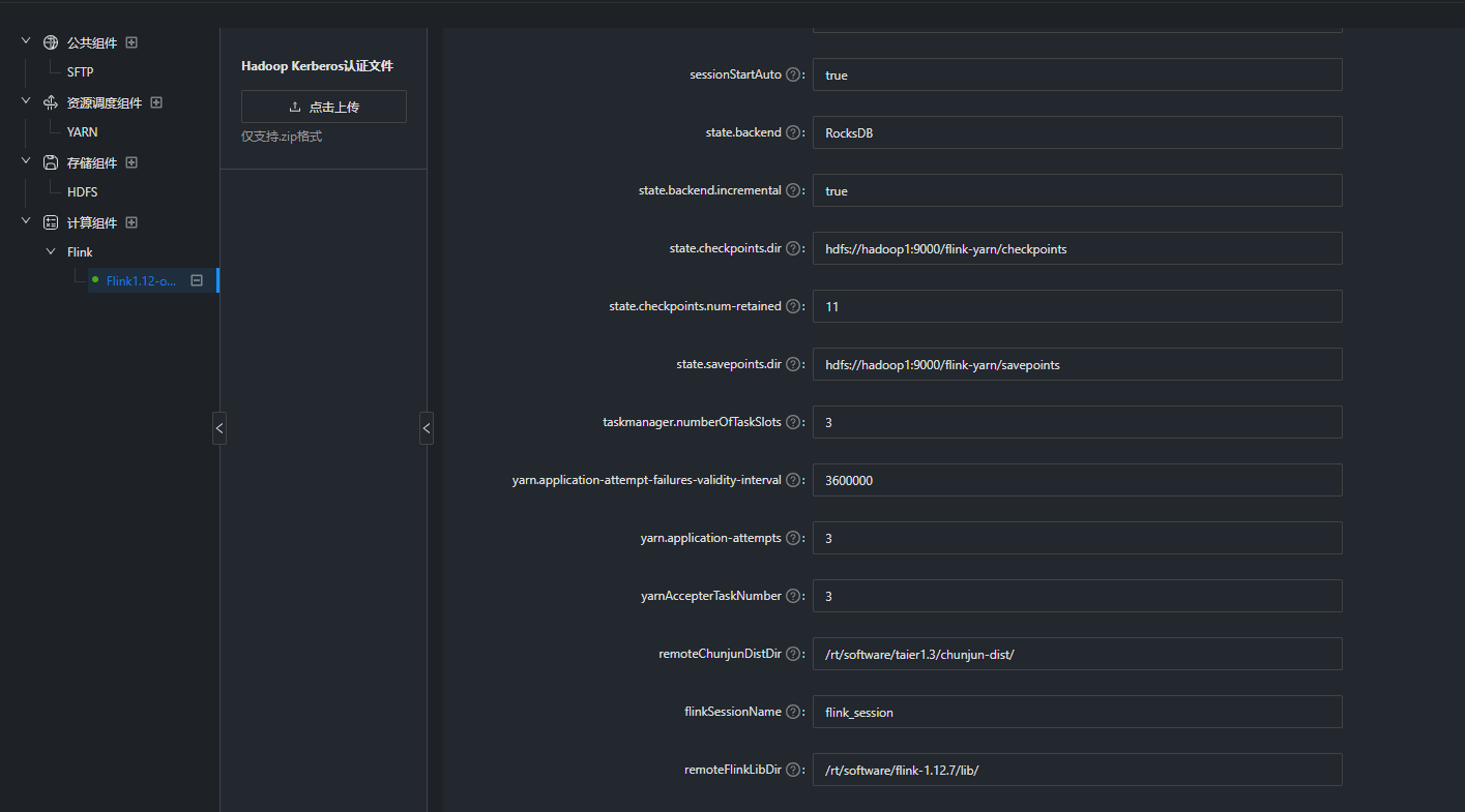 taier1.3环境搭建flink1.12.7 on yarn，数据同步报错 · Issue #991 · DTStack/Taier · GitHub