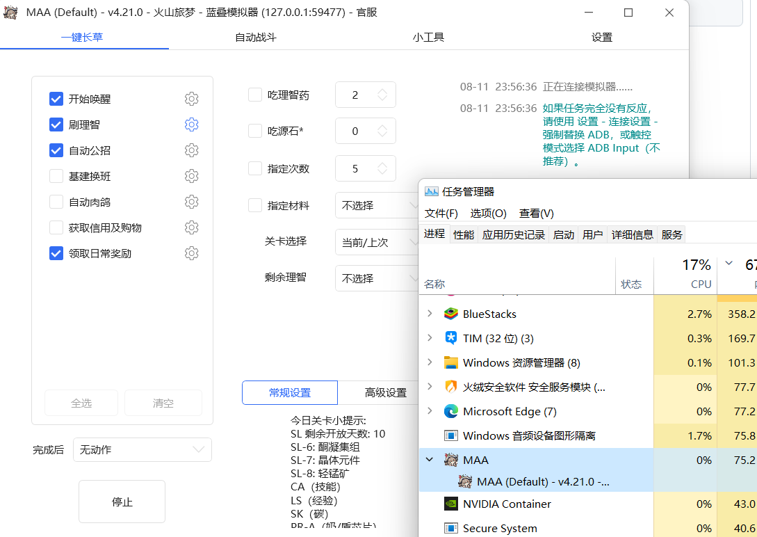 ADB进程有时候无法启动 · Issue #5917 · MaaAssistantArknights/MaaAssistantArknights · GitHub