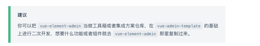 本项目的定位是后台集成方案,不适合当基础模板来开发。怎么理解能说的详细点吗怎么使用 · Issue 1753 · Panjiachenvue Element Admin · Github 6011