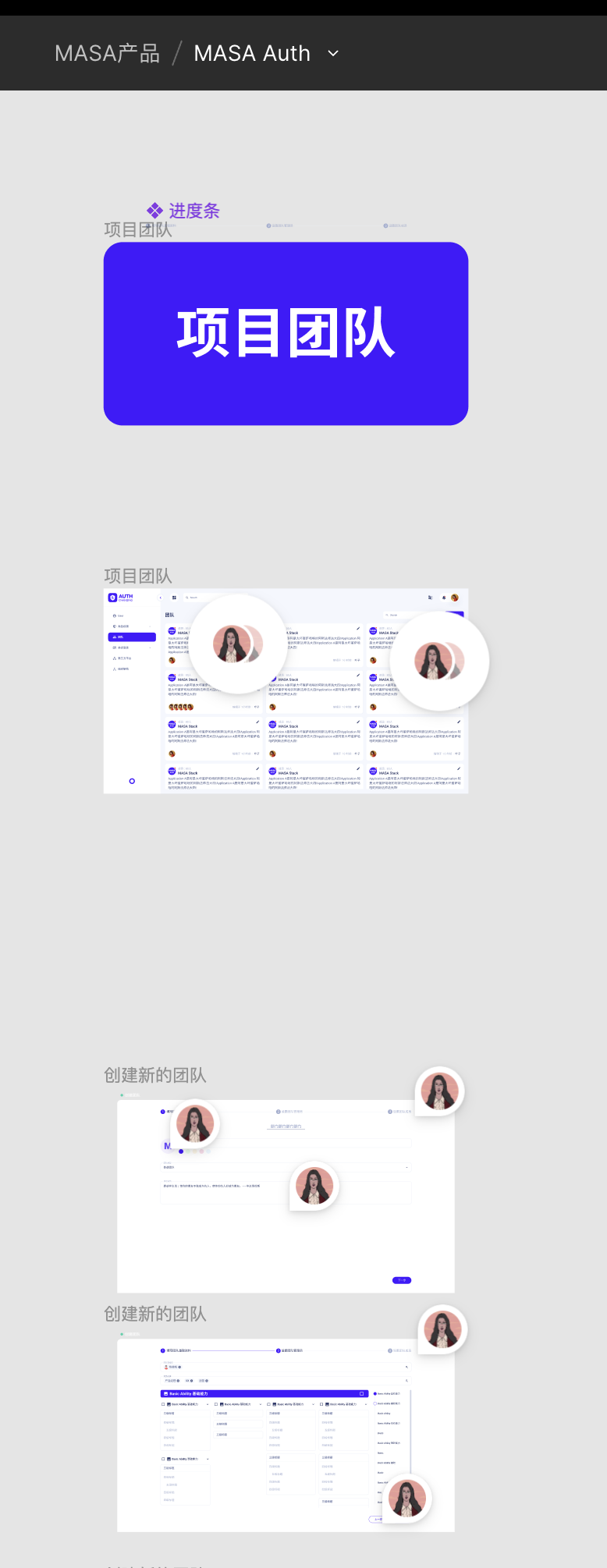 Auth-项目团队 · Issue #748 · masastack/MASA.Auth · GitHub