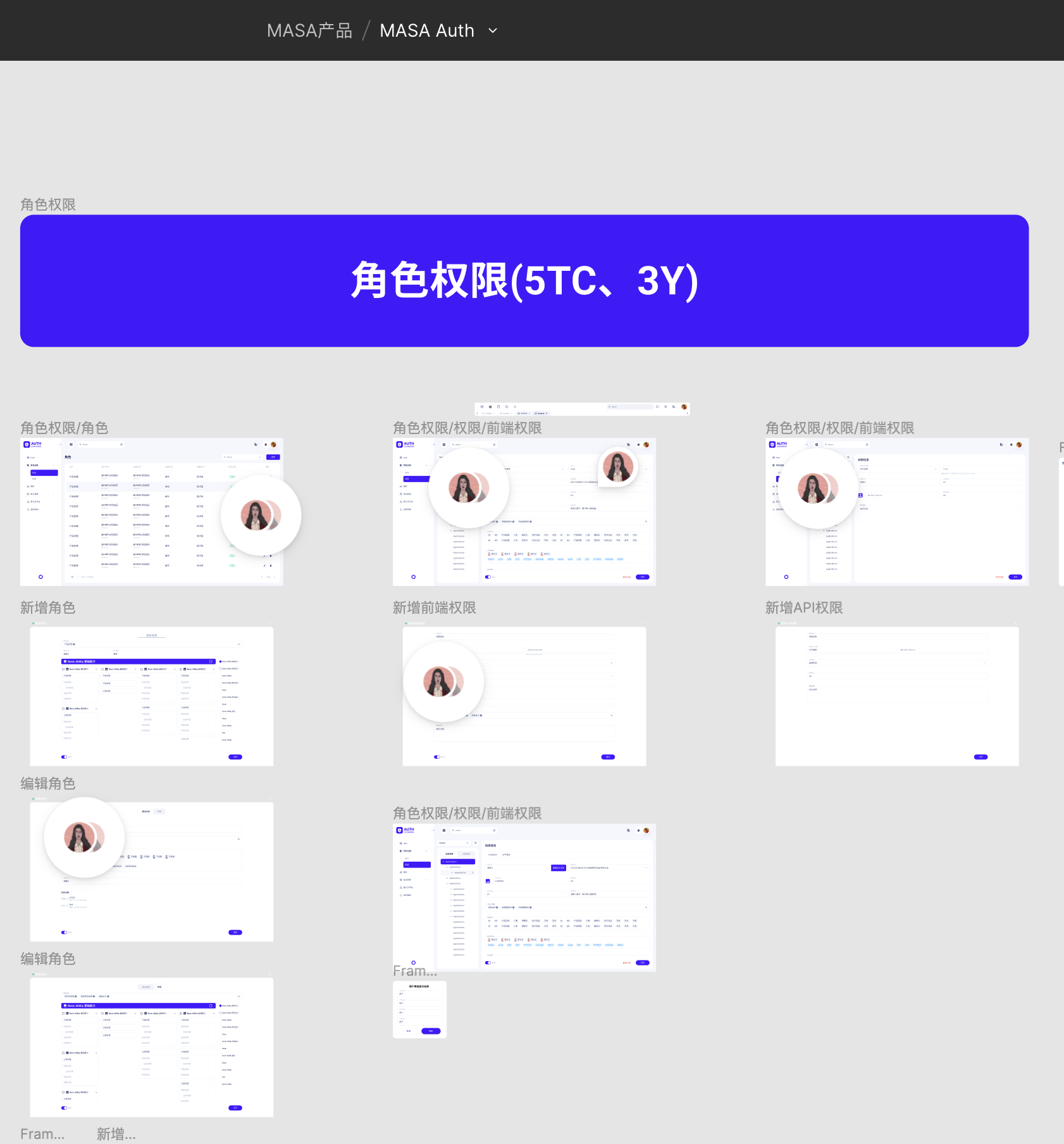 Auth-角色权限UI细节优化 · Issue #749 · masastack/MASA.Auth · GitHub
