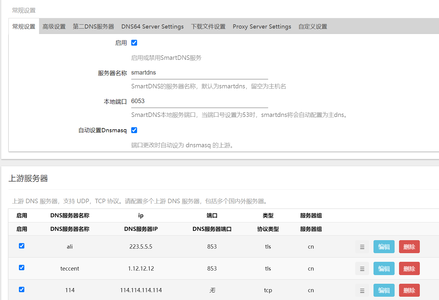 新版smartdns下，passwall里怎么没有smartdns分流选项了？！！！！！ · Issue #1257 · pymumu/smartdns · GitHub