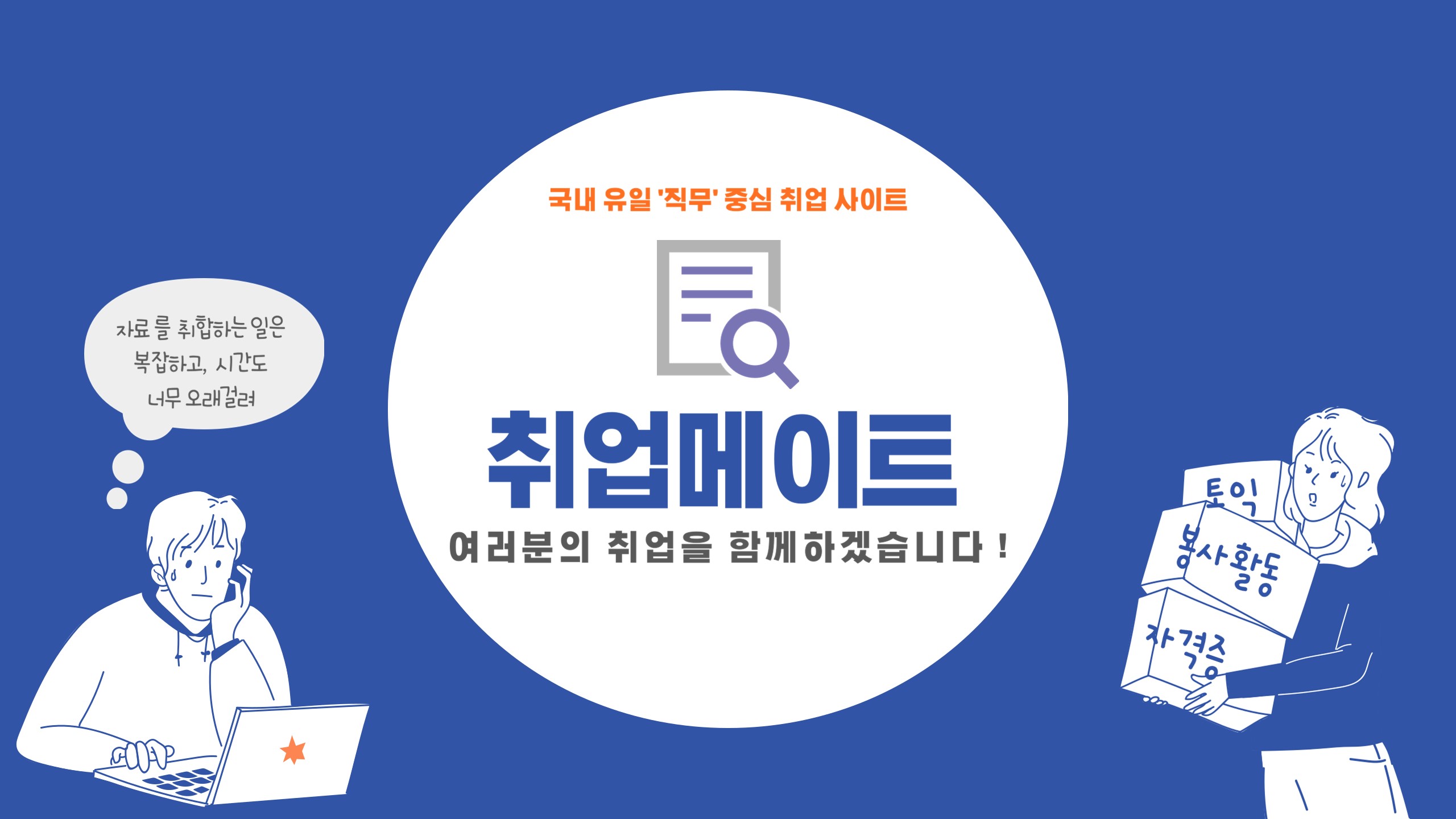 GitHub - Hyeeein/Likelion_ideaton: 멋쟁이사자처럼 9기 아이디어톤