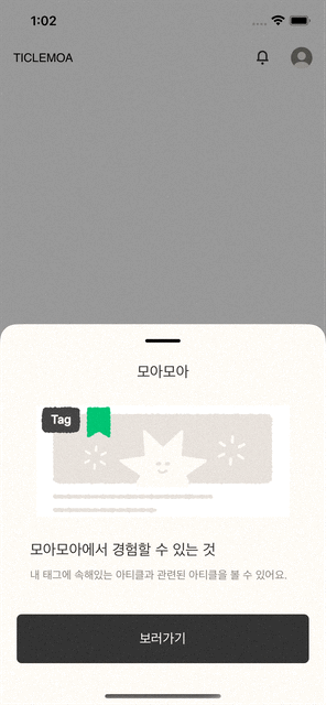 [Bug Report] BottomSheet에 Binding한 값이 변경되어도 아무런 반응이 없는 문제 · Issue #116 · depromeet/ticlemoa-iOS ...