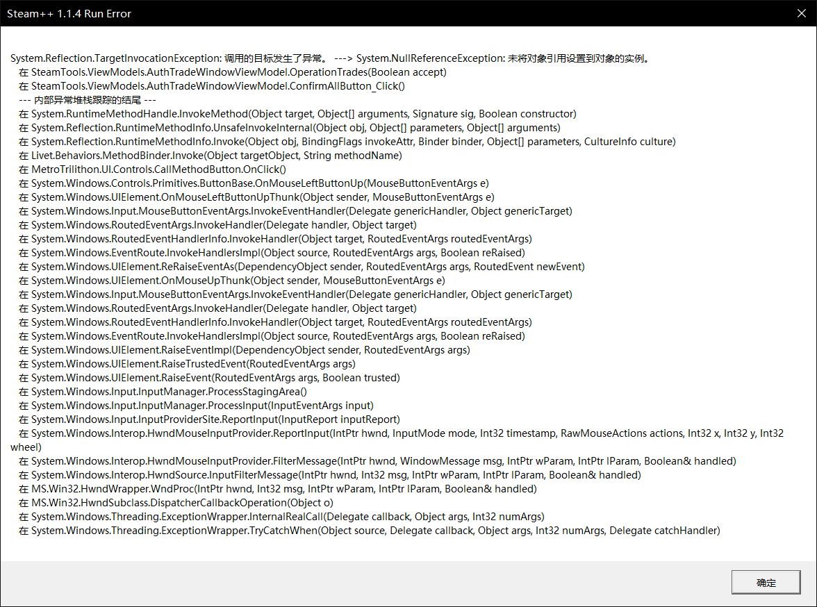 🐛[BUG] 一键确认交易时出错 · Issue #136 · BeyondDimension/SteamTools · GitHub