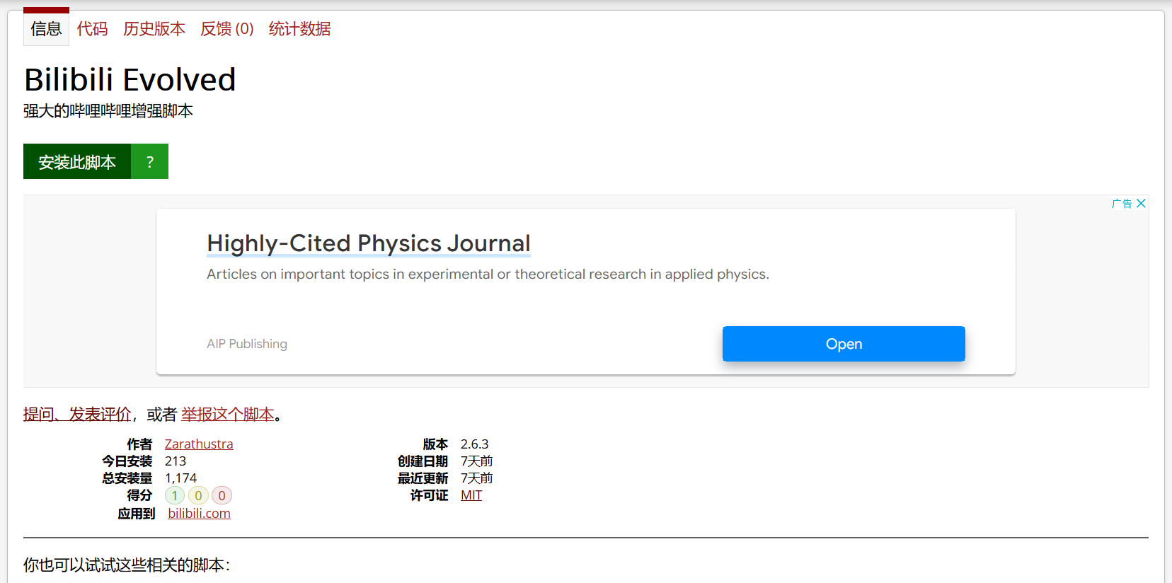 Greasyfork 上存在一份疑似违反 LICENCE 的副本，并且疑似盗搬 · the1812 Bilibili-Evolved · Discussion #4046 · GitHub