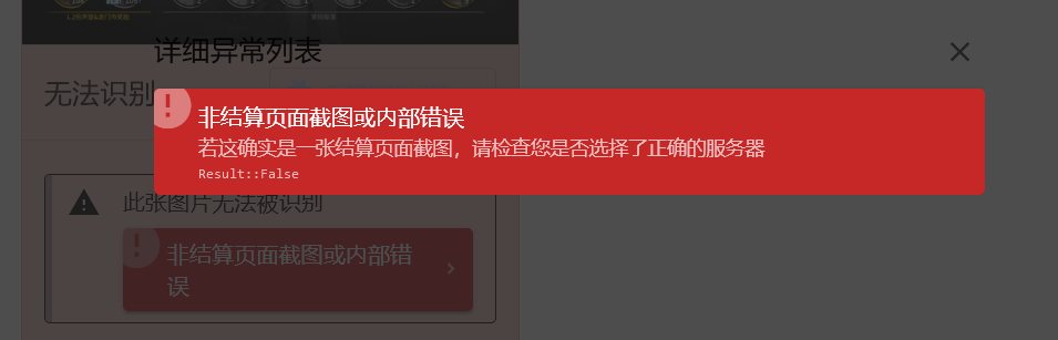 `/PenguinStats/api/v2/recognition/defects/report/init` 可能需要改善 · Issue #490 · penguin-statistics ...