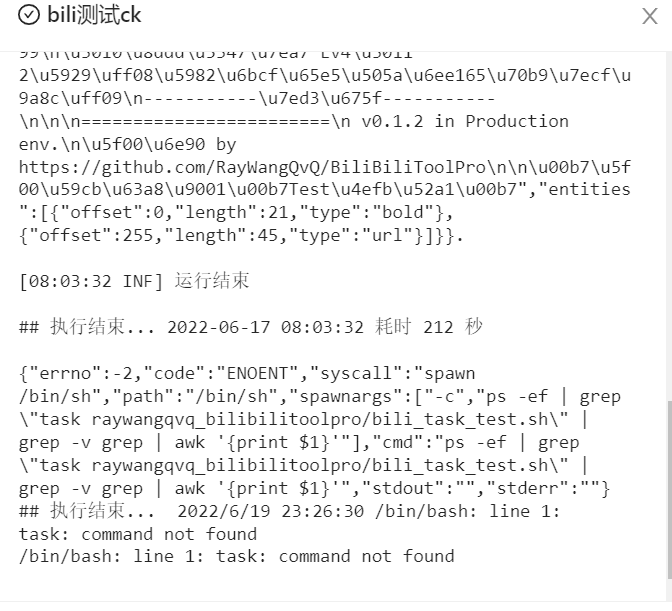 青龙运行从6月18号开始就不好使了 · Issue #195 · RayWangQvQ/BiliBiliToolPro · GitHub