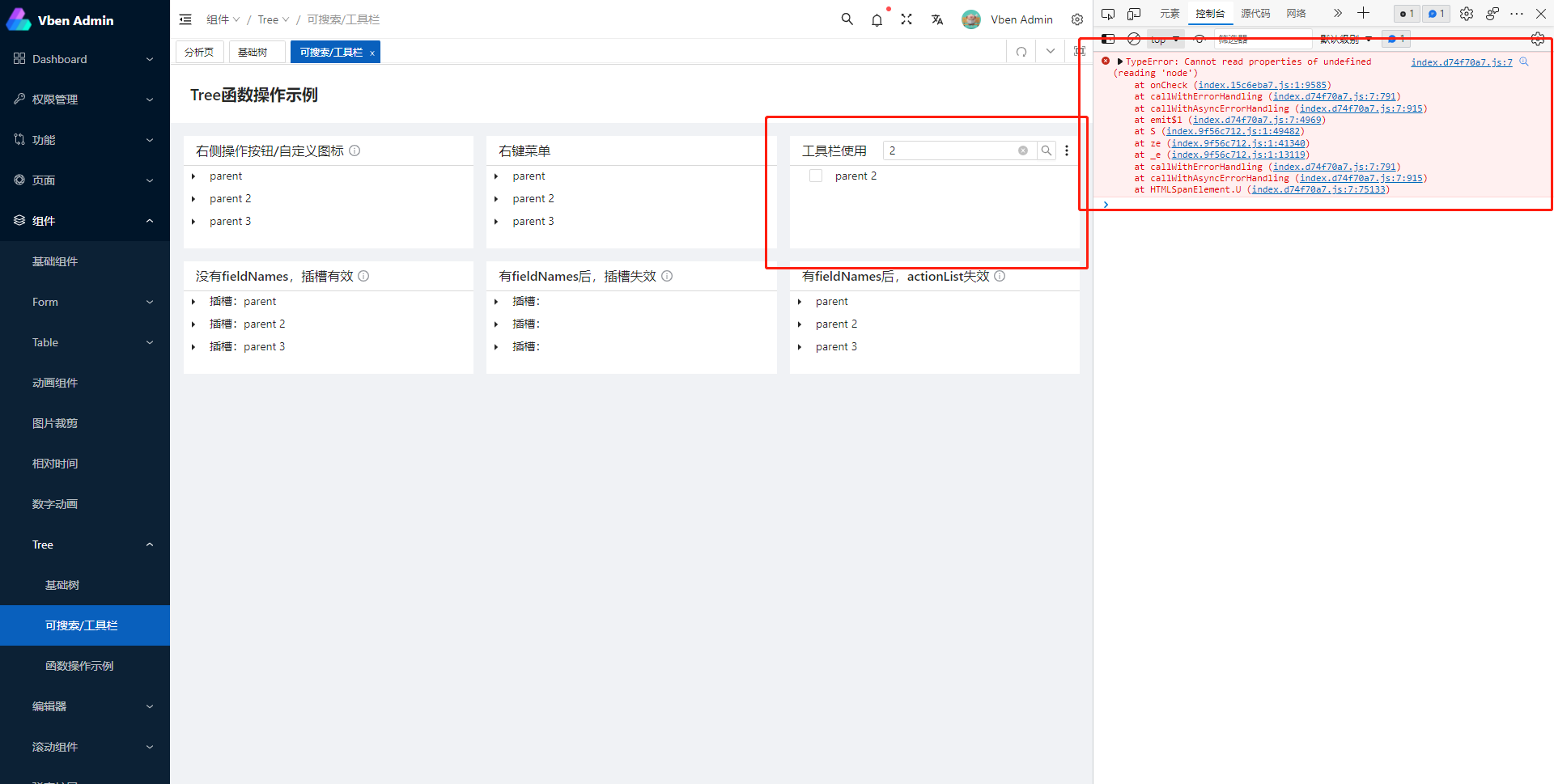 Tree 组件 搜索之后无法勾选 · Issue #2224 · vbenjs/vue-vben-admin · GitHub