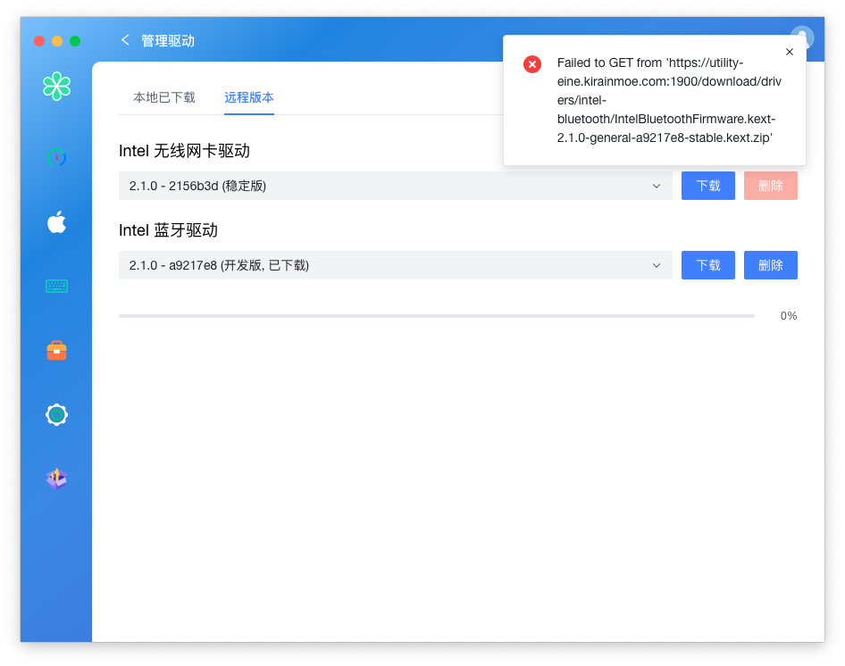 下载蓝牙驱动错误 · Issue #68 · kirainmoe/tongfang-utility · GitHub