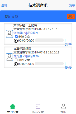 GitHub - TonyTang-dev/fastCSI: 基于百度语音识别API的文本转语音系统--技术语音吧