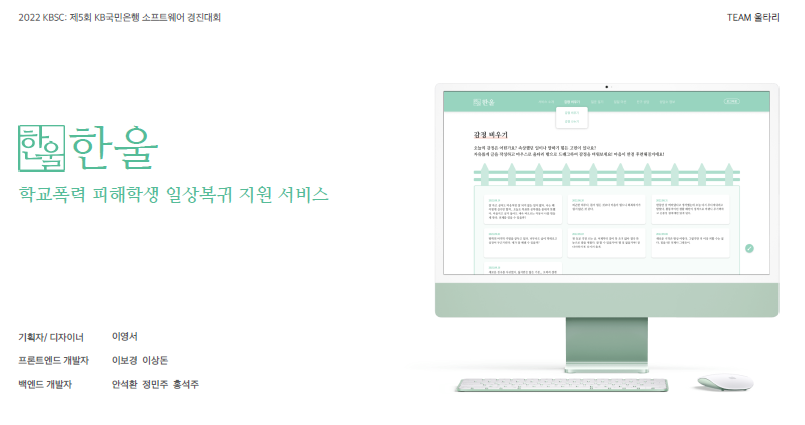 GitHub - seokhwan-an/KBSC-Backend