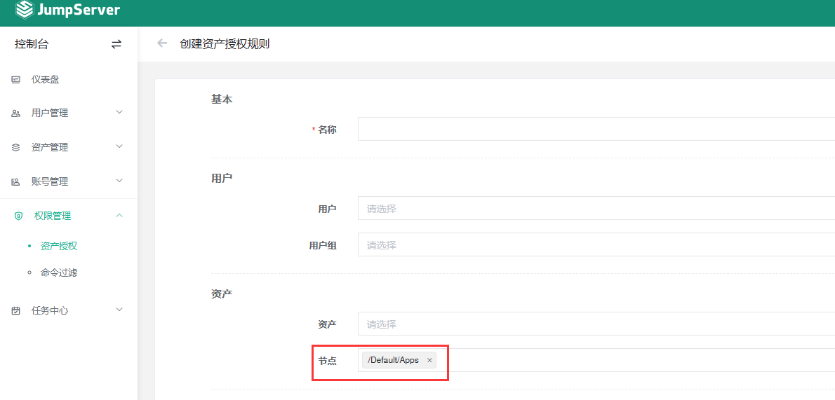 [feature] 授权资产树 · Issue 10126 · Jumpserver Jumpserver · Github