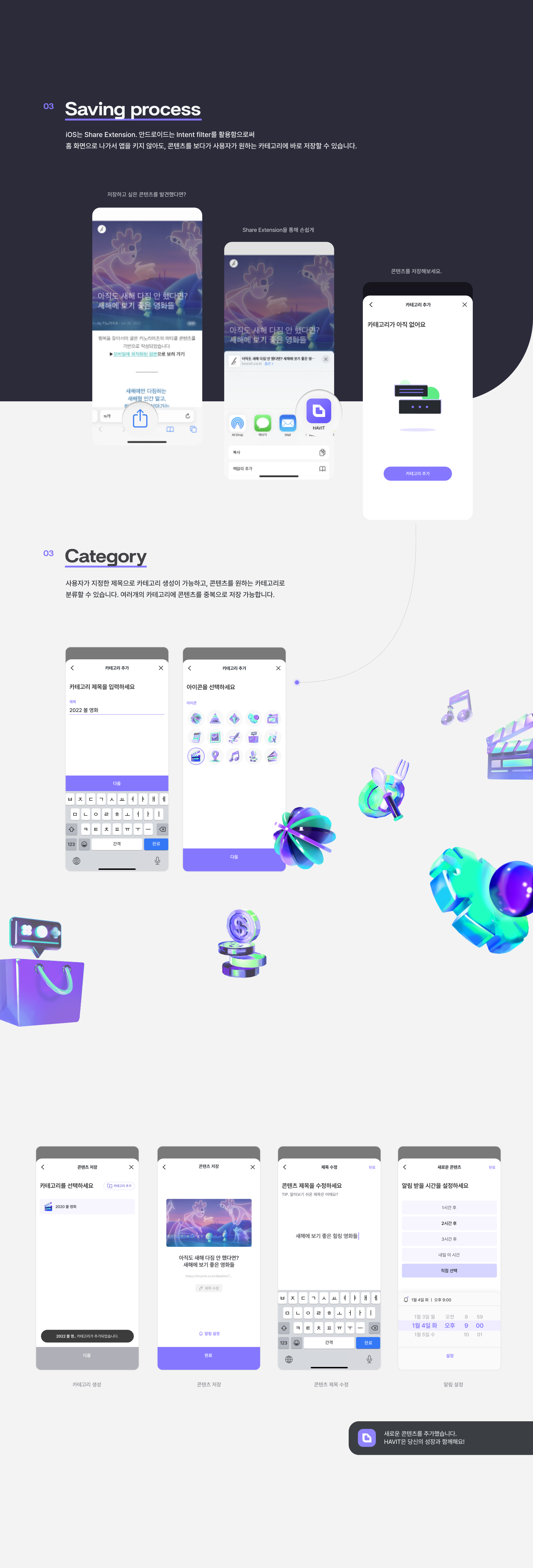 GitHub - Suyeon9911/Havit-Practice-iOS: Havit 프로젝트 시작 전 연습 + 앱잼 이후 개인 ...