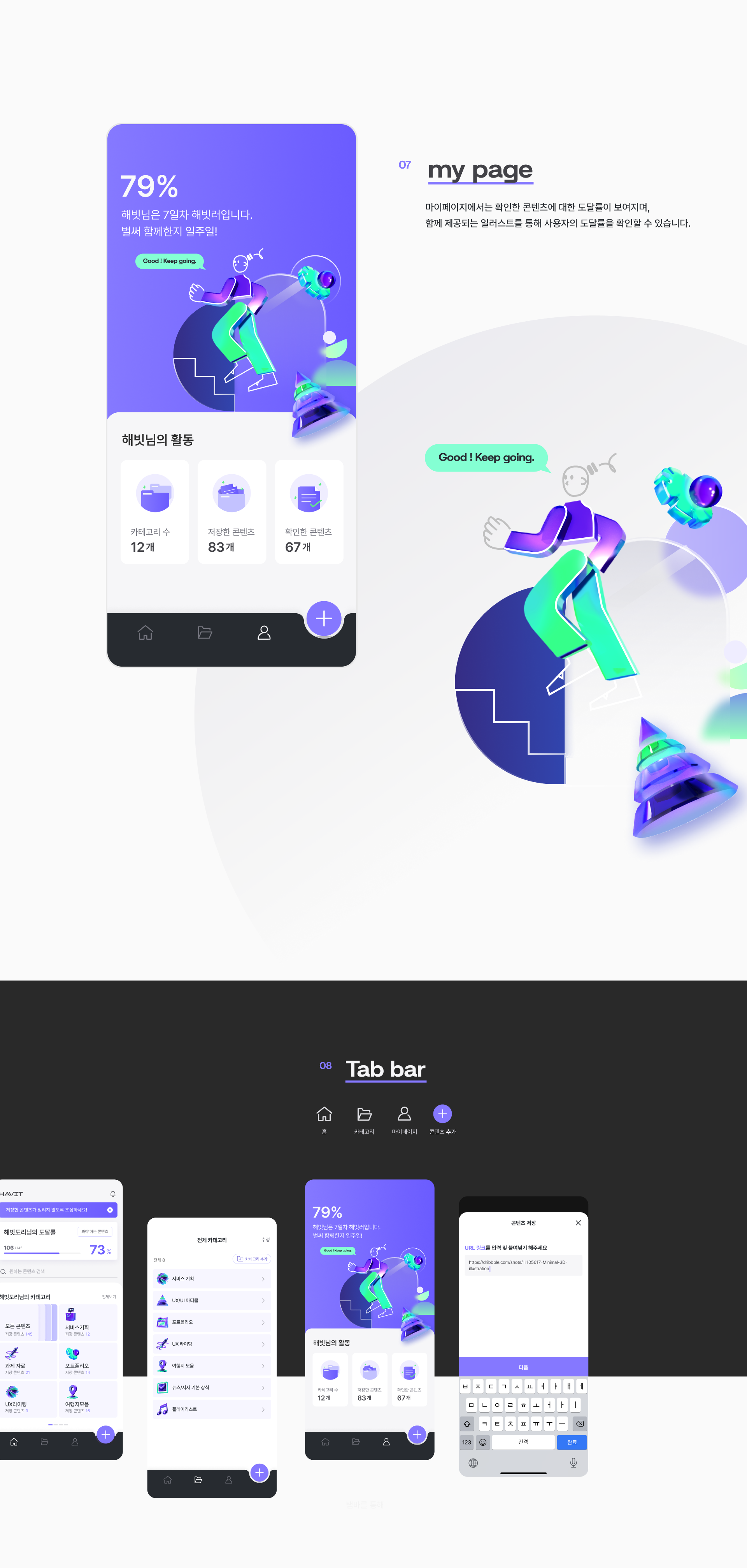 GitHub - Suyeon9911/Havit-Practice-iOS: Havit 프로젝트 시작 전 연습 + 앱잼 이후 개인 ...