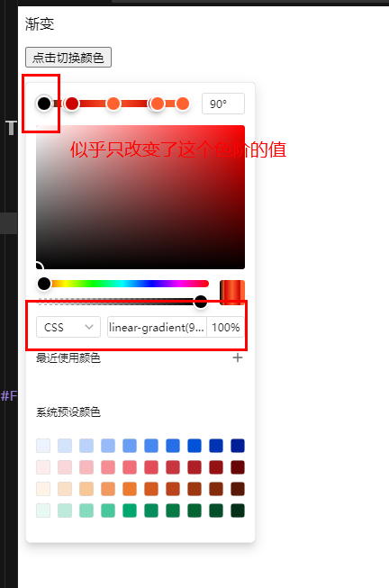 Colorpicker Colorpicker组件css模式下输入渐变色值无效 · Issue 2737 · Tencenttdesign Vue · Github
