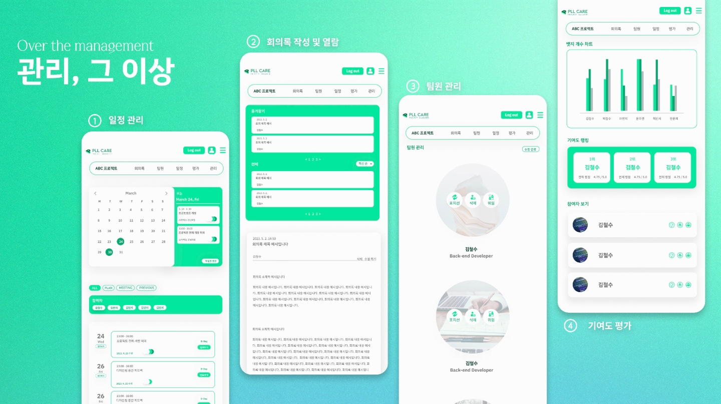 GitHub - Pll-Care/Pll-Care