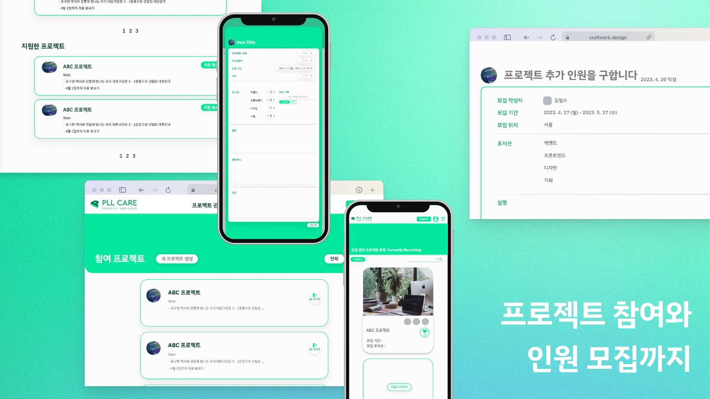 GitHub - Pll-Care/Pll-Care