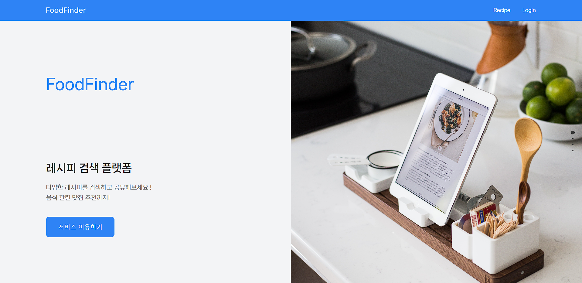 GitHub - iHateAI/TEAM-PROJECT-FoodFinder