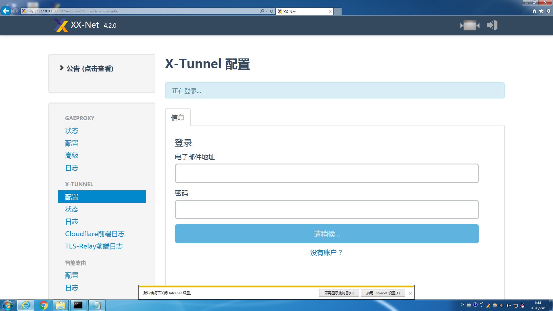 XX-NET X-Tunnel cannot log in · Issue #13278 · XX-net/XX-Net · GitHub